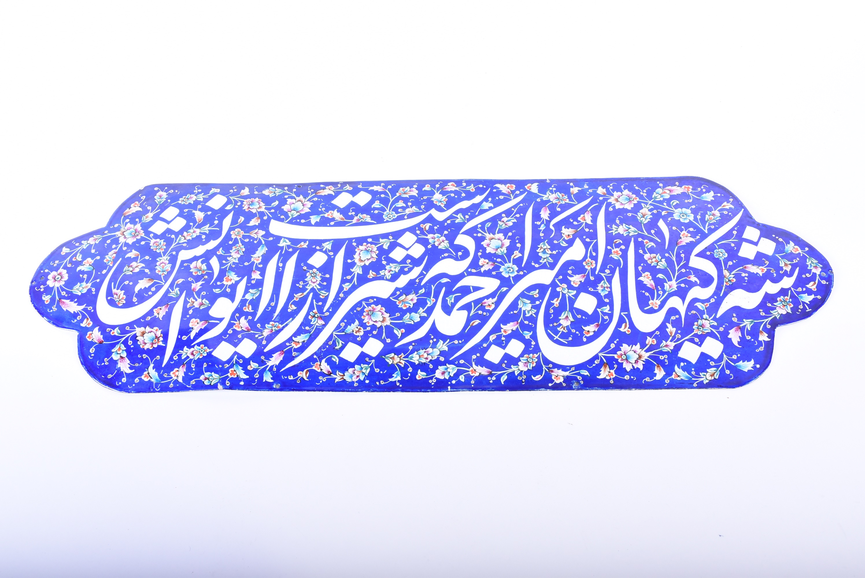 Lot 201 - An enamel Persian sign, with calligraphic